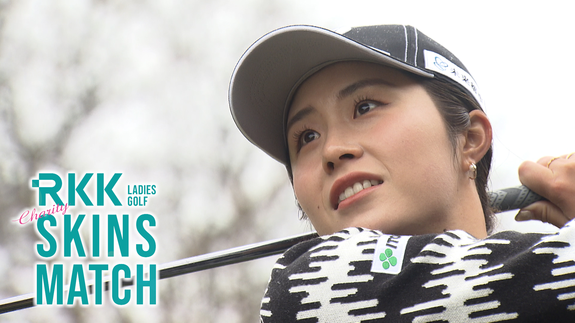 第5回RKK黄金世代 スキンズマッチ開催のお知らせ - コスギ不動産ホールディングス